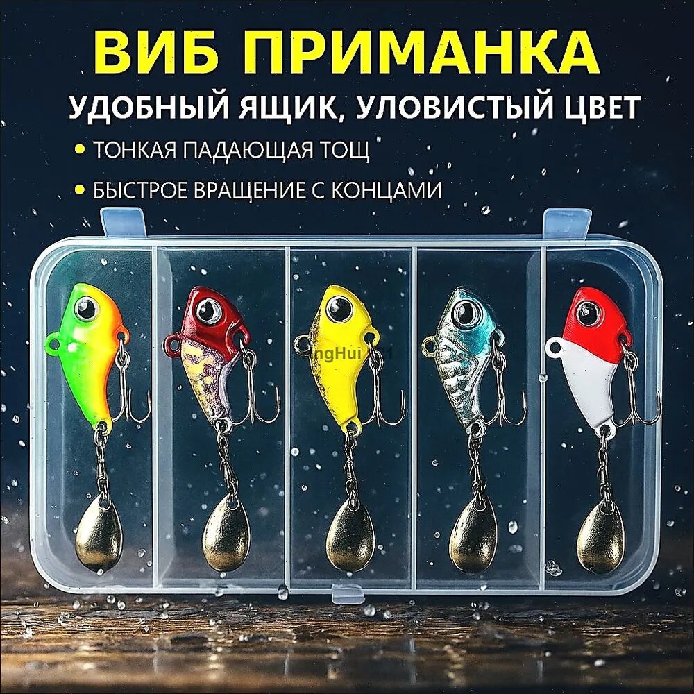Набор блесен Тейл спиннер 5 шт в коробке для хранения приманок