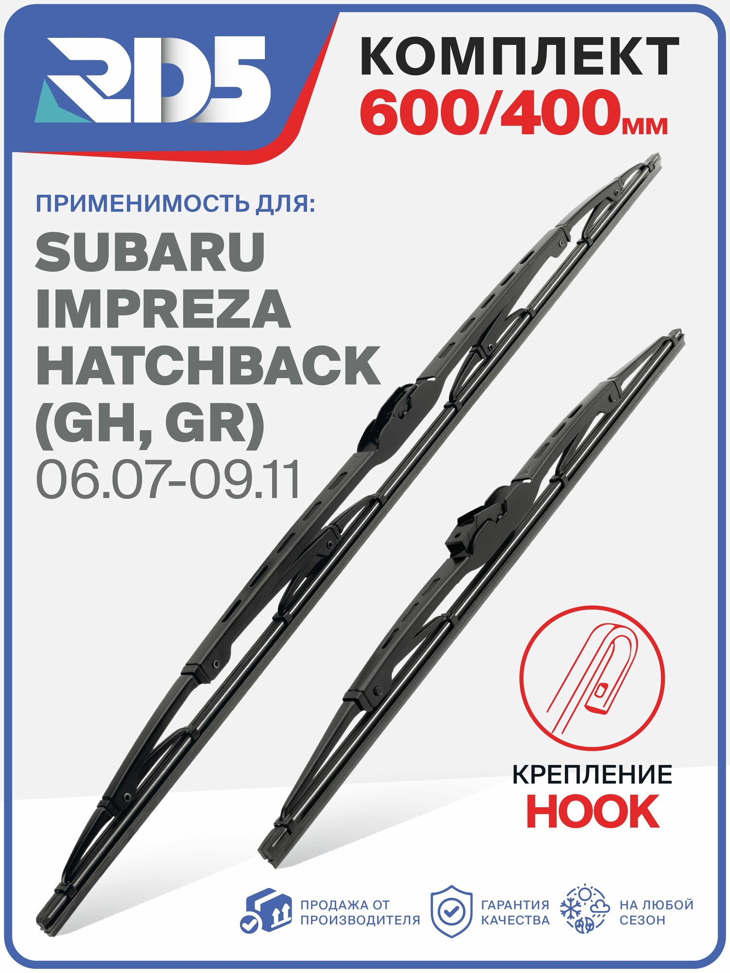 3T600400-k54. Дворники Subaru Impreza Hatchback (GH, GR) 06.07-09.11, Комплект каркасных щеток стеклоочистителя Субару Импреза Хетчбек