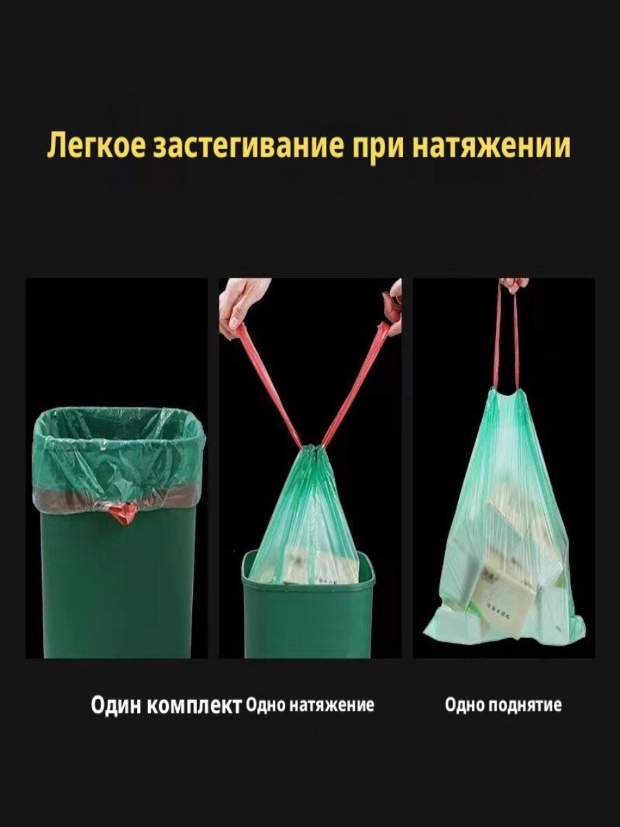 Набор 10 рулонов (150 шт) мусорных пакетов со шнурком, утолщенные, защита от протечек для кухни
