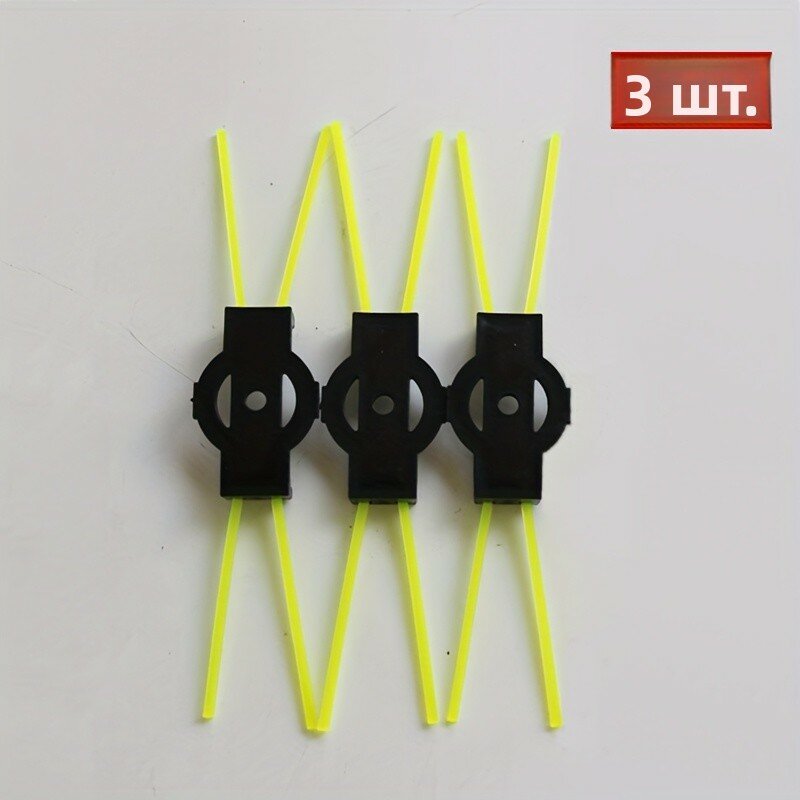 【Хит】3/8 шт. Простая леска для триммера - Износостойкая леска для газонокосилки - Сменная головка для садового инструмен