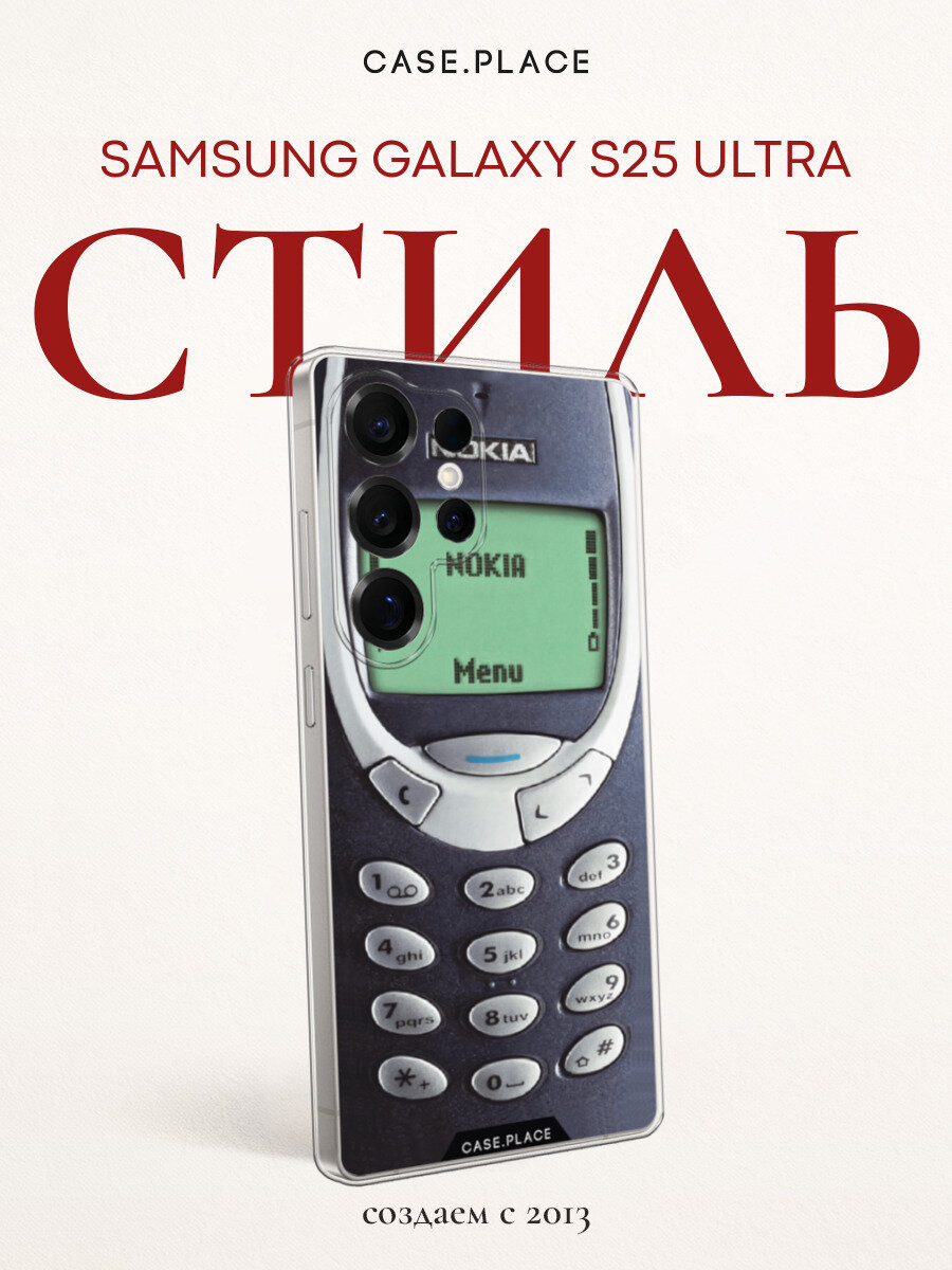 Чехол на Samsung Galaxy S25 Ultra / Самсунг S25 Ультра с принтом Нокия