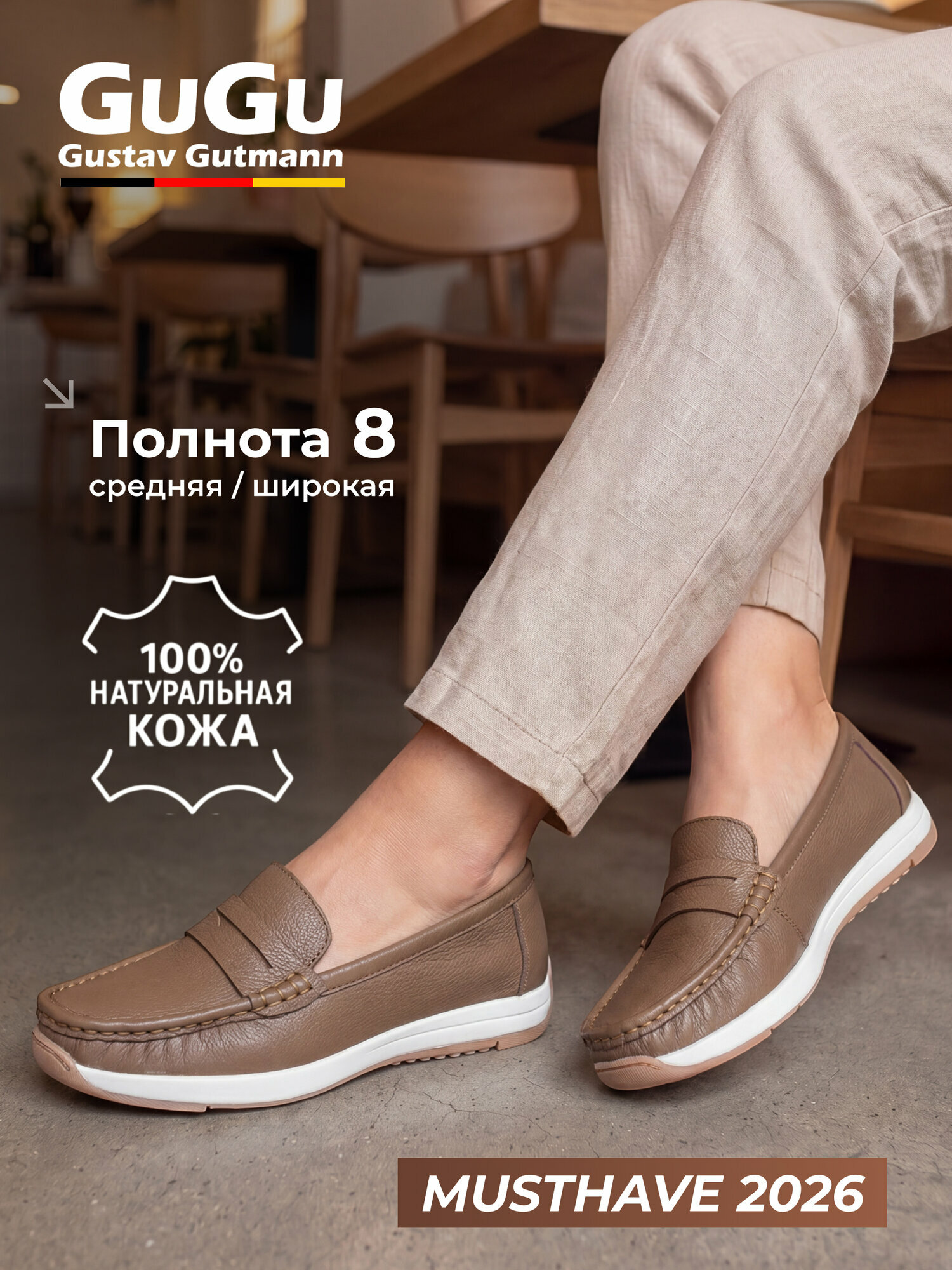 Мокасины натуральная кожа