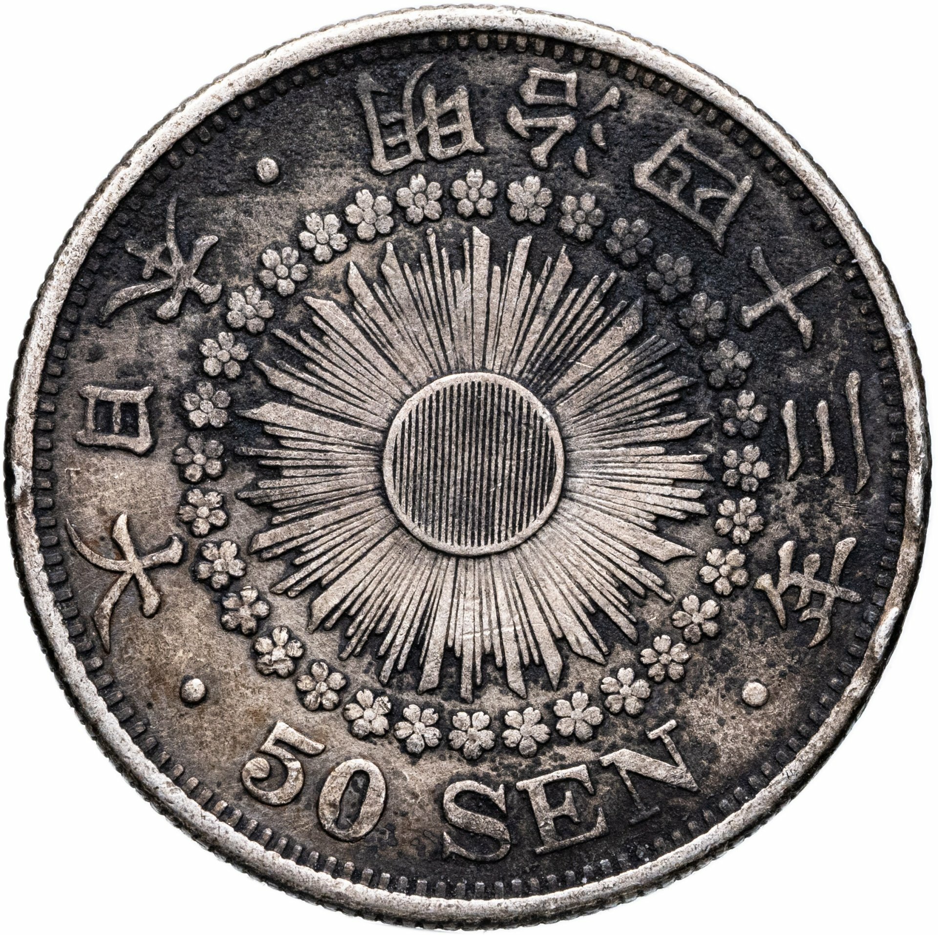Япония 50 сен 1910, Серебро 800, в сохранности VF
