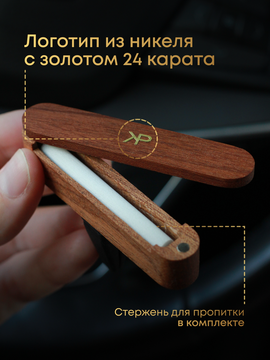 Парфюм в машину диффузор дерево, ароматизатор , бренд KP EXCLUSIVE — фото 1