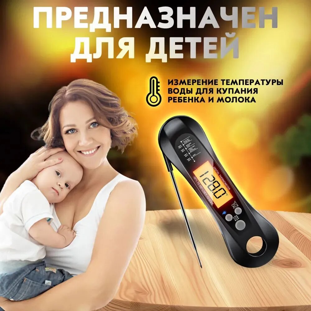 Кулинарный термометр — фото 1
