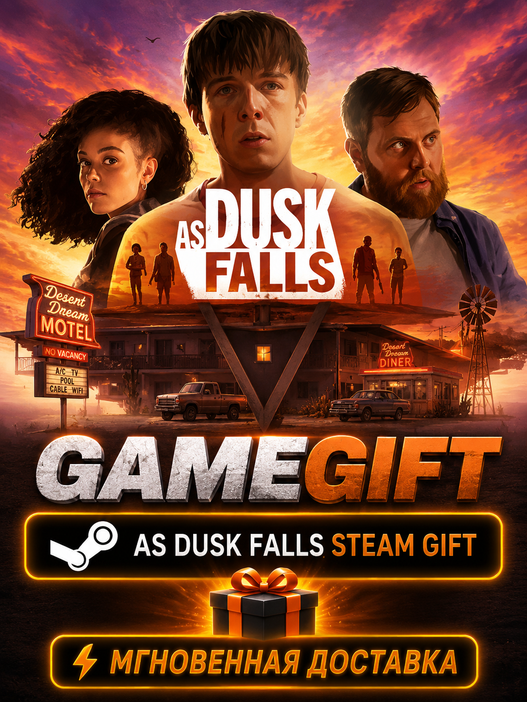Игра As Dusk Falls для STEAM ПК (PC) | Страна активации - Китай | Подарком на Ваш аккаунт | Автовыдача