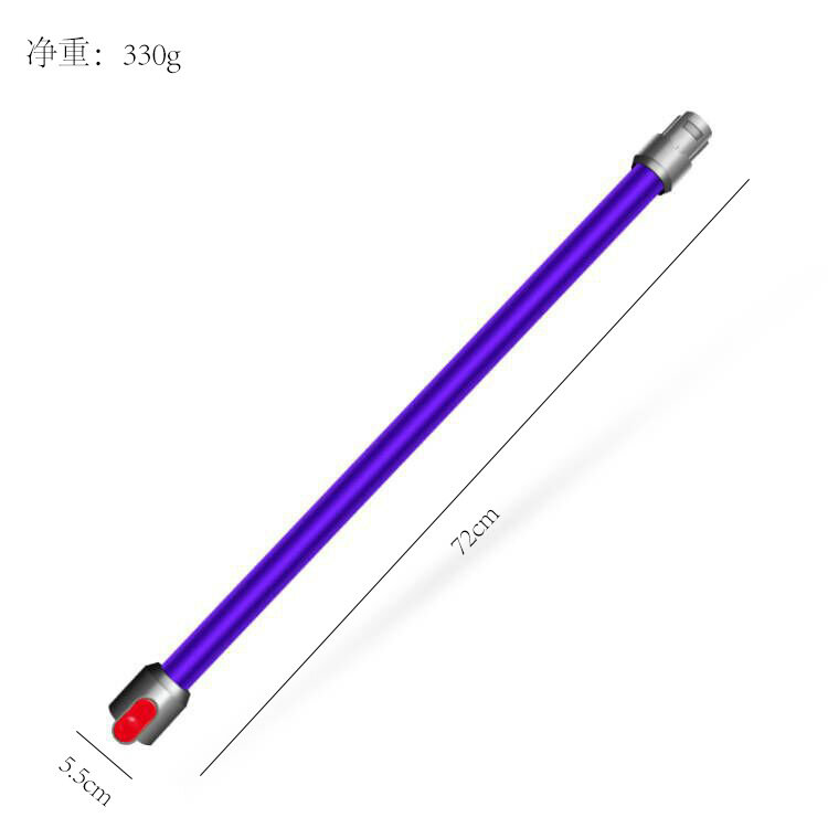 Длинная металлическая трубка-удлинитель для пылесоса Dyson V6, цвет фиолетовый, подходит для уборки твердых полов, 50