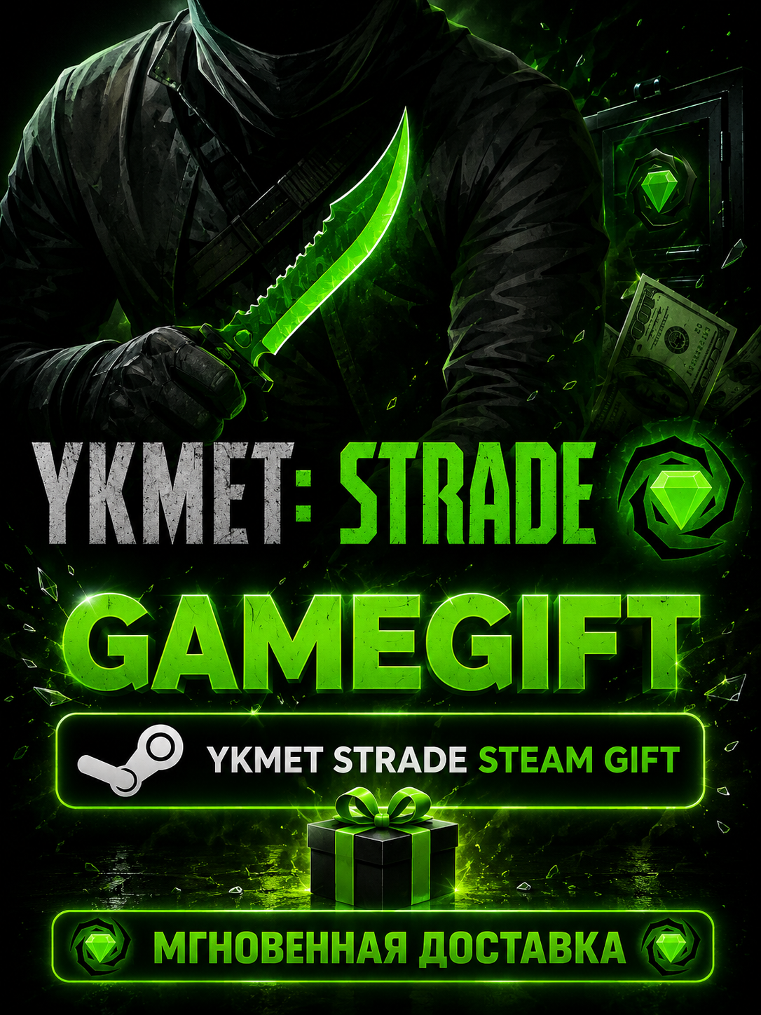 Игра YKMET: Strade для STEAM ПК (PC) | Страна активации - Бразилия | Подарком на Ваш аккаунт | Автовыдача