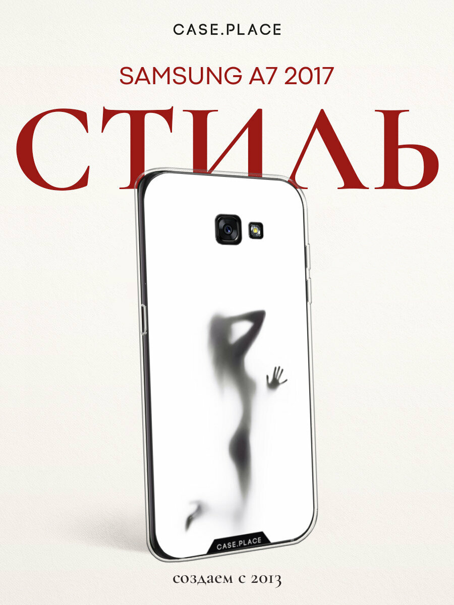 Чехол на Samsung Galaxy A7 2017 / Самсунг Галакси А7 2017 с принтом "Стекло в душе"