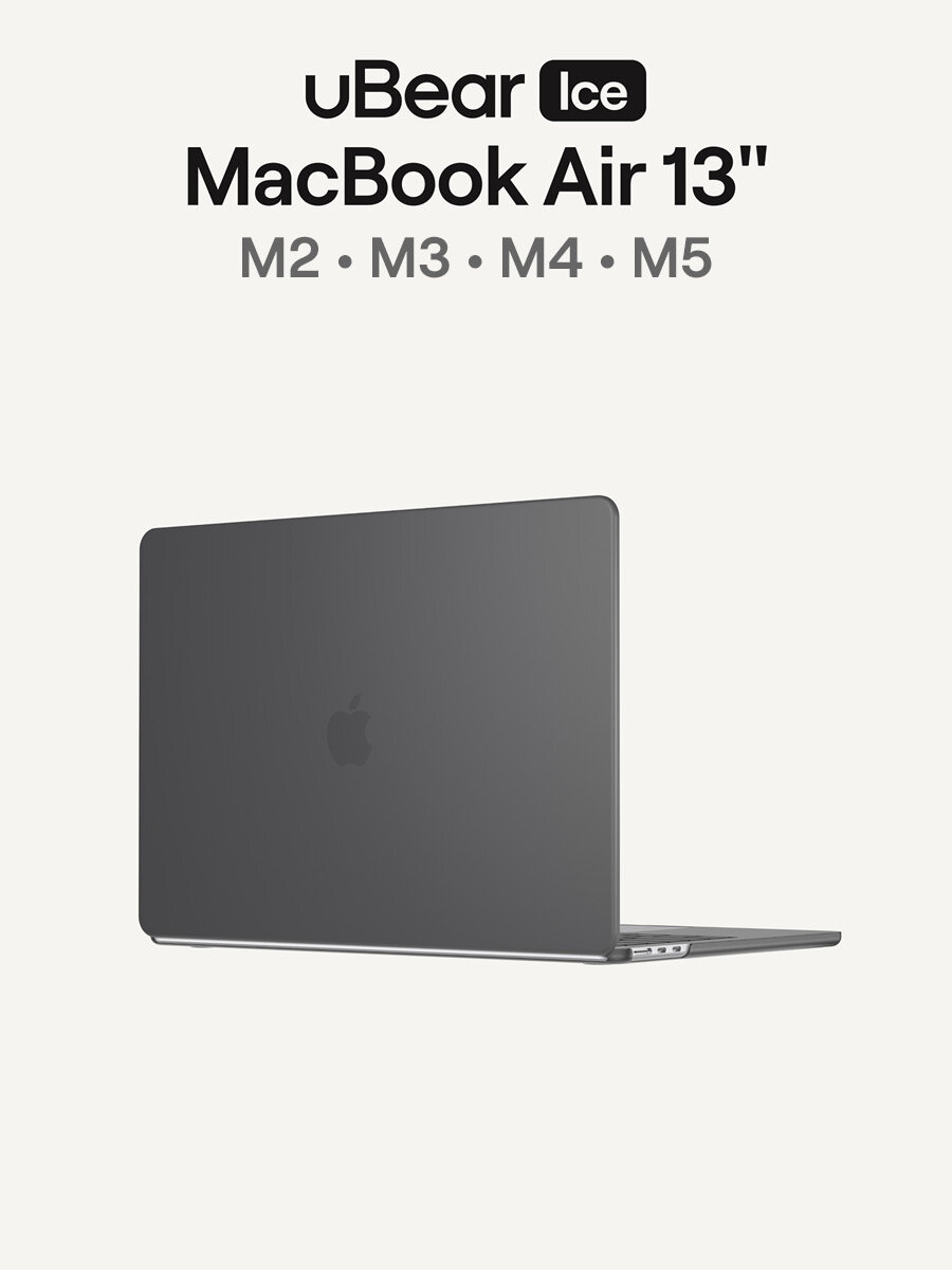 Чехол для MacBook Air 13" (M2 | M3 | M4| M5 series) uBear Ice Case, черный полупрозрачный