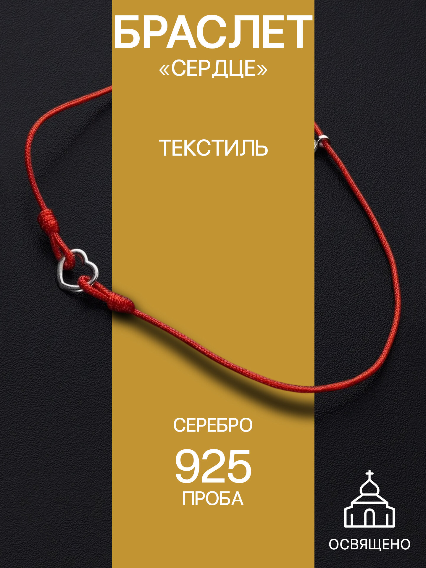 Браслет-нить, серебро, 925 проба