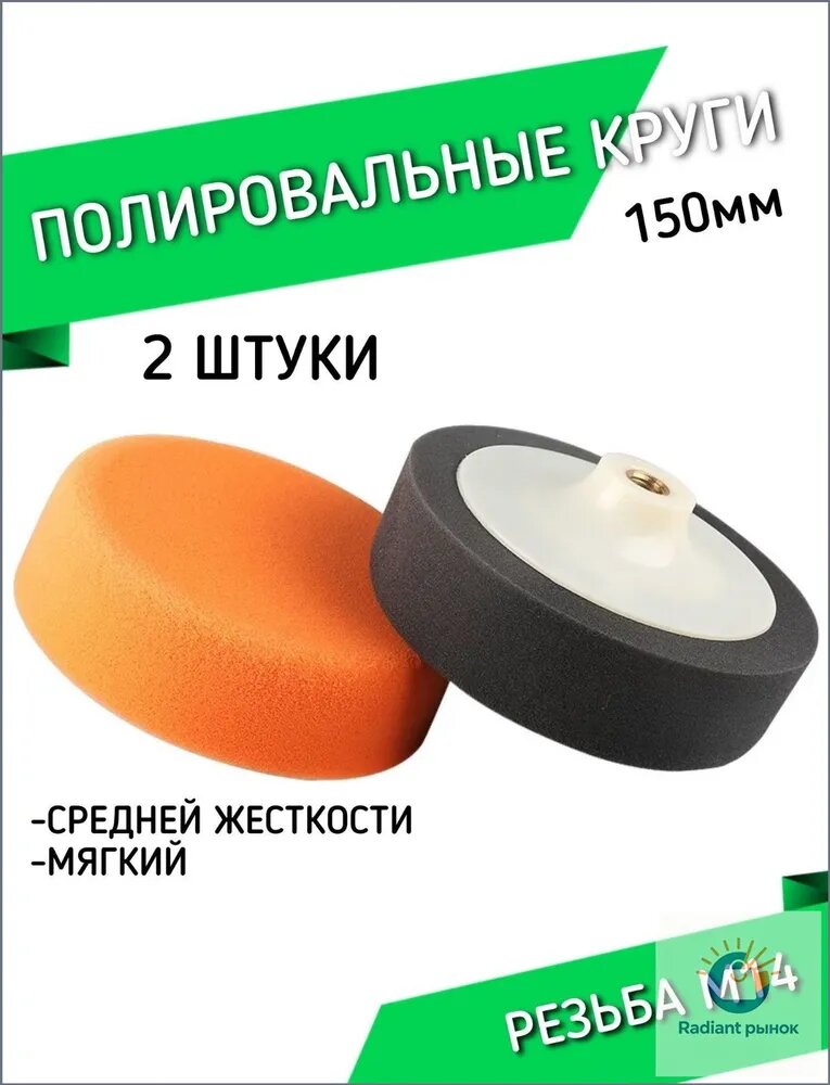 Круг шлифовальный 150 x 50; №1