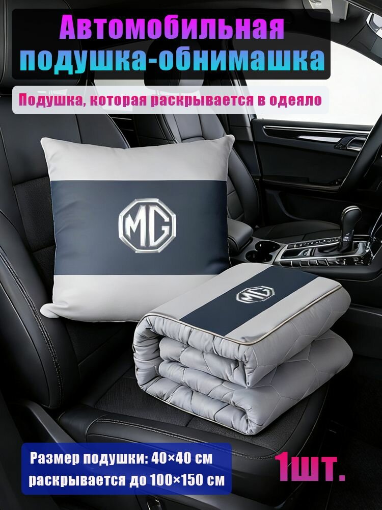 Подушка автомобильная На подголовник, Хлопок, Полиэстер, 1 шт.