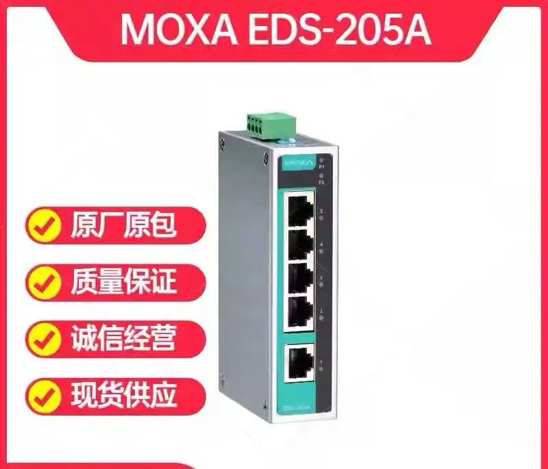 EDS-205A MOXA 5-портовый промышленный коммутатор