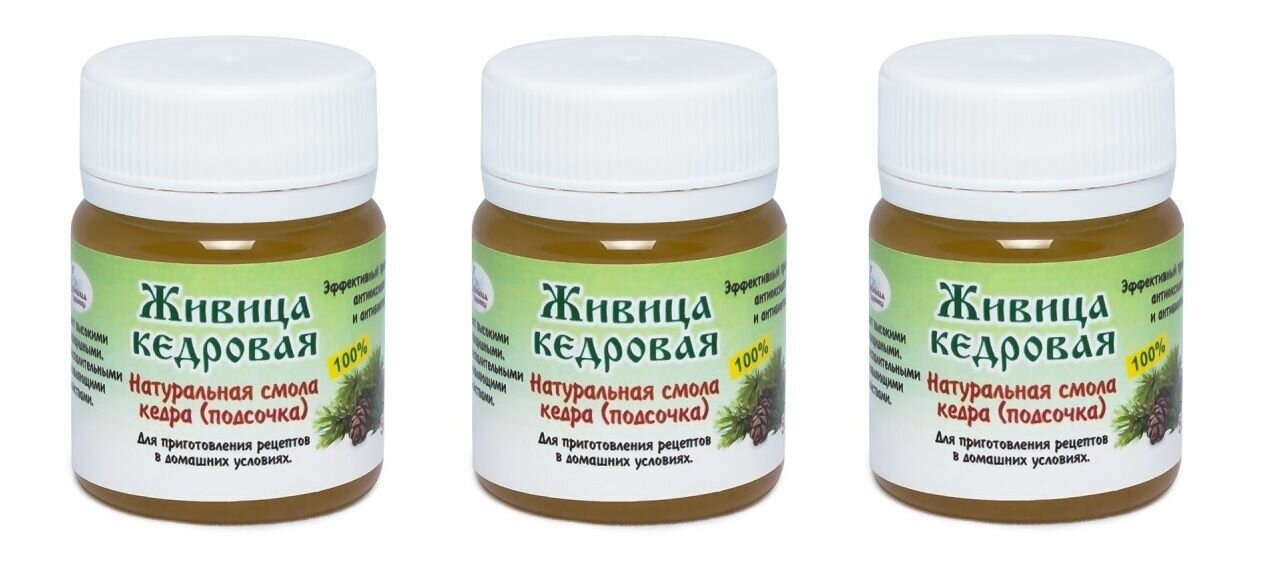 Живица кедровая 100% (подсочка) Дивеевская Здравница 50мл. (3 баночки в комплекте)