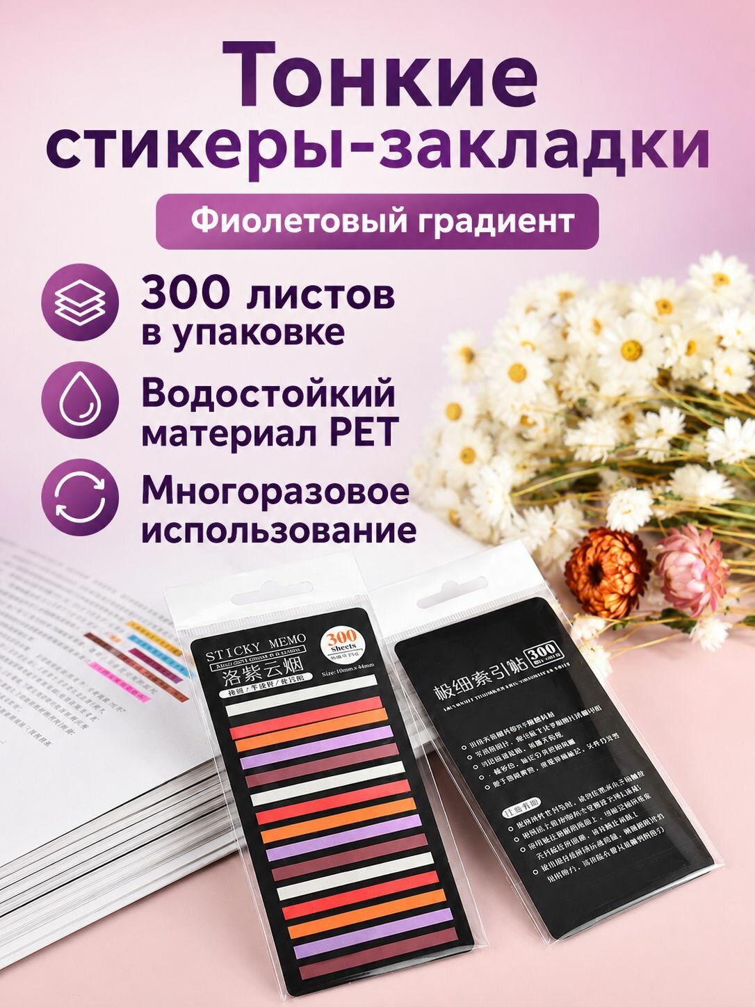 Бумага для заметок 1 шт, листов: 300
