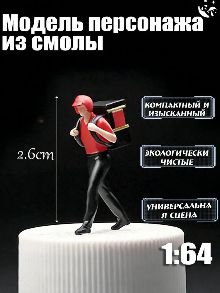 Миниатюрные модели персонажей 1/64 из смолы для диорамы, макросъемки и коллекционирования,1 шт