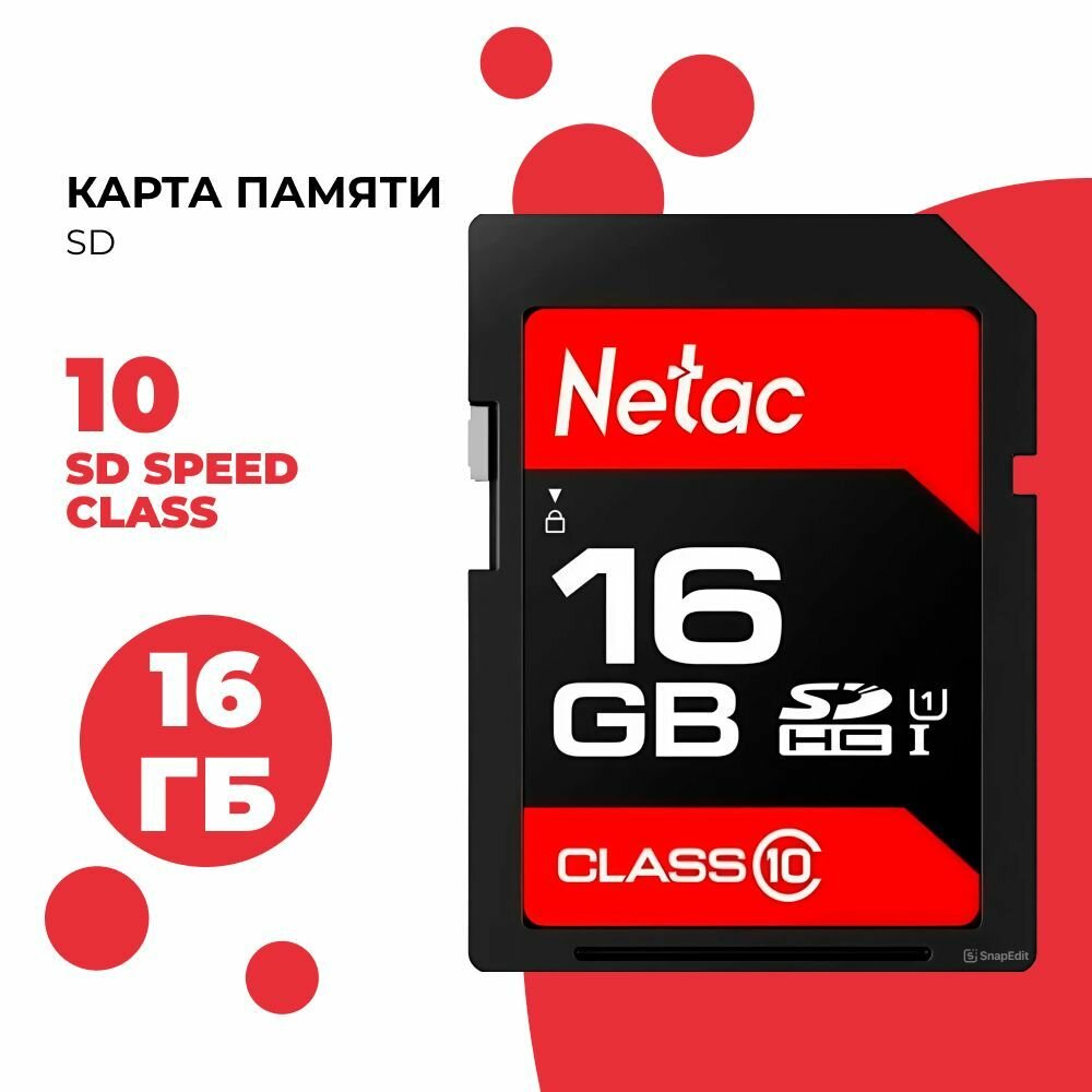 Карта памяти Netac SDHC 16 ГБ NT02P600STN-016G-R