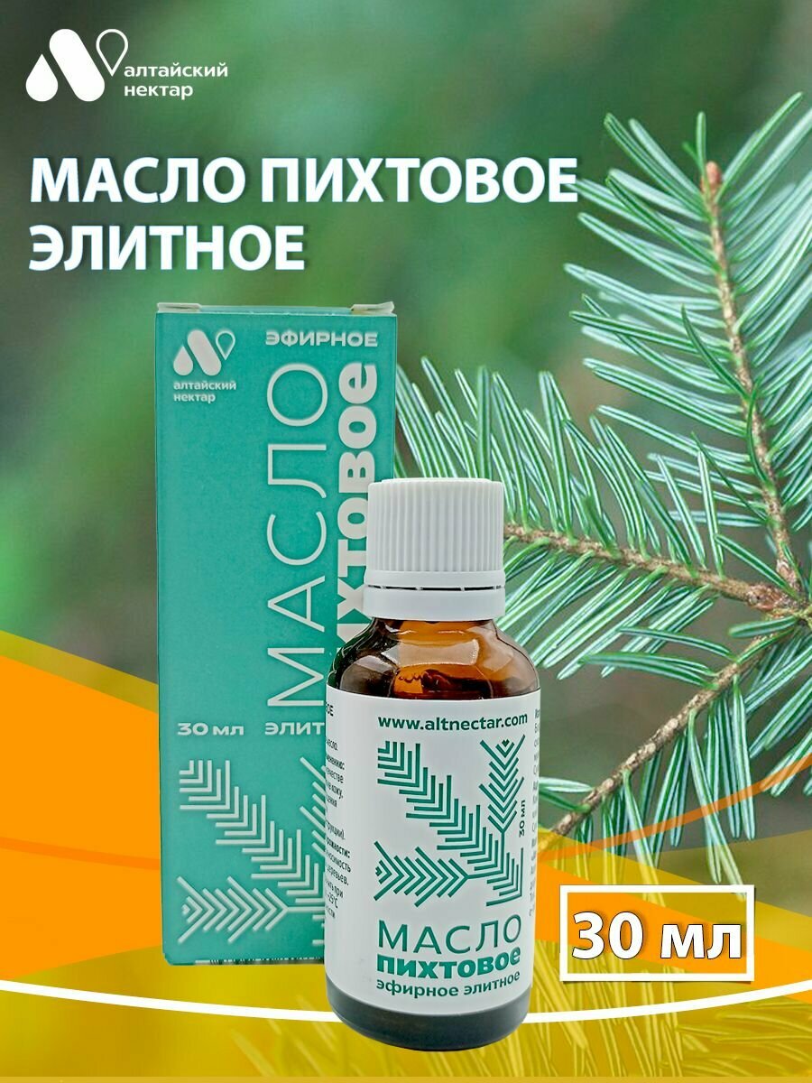 Алтайский нектар Масло пихтовое "Элитное", эфирное (30 мл.)