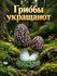 Фигурка садовая