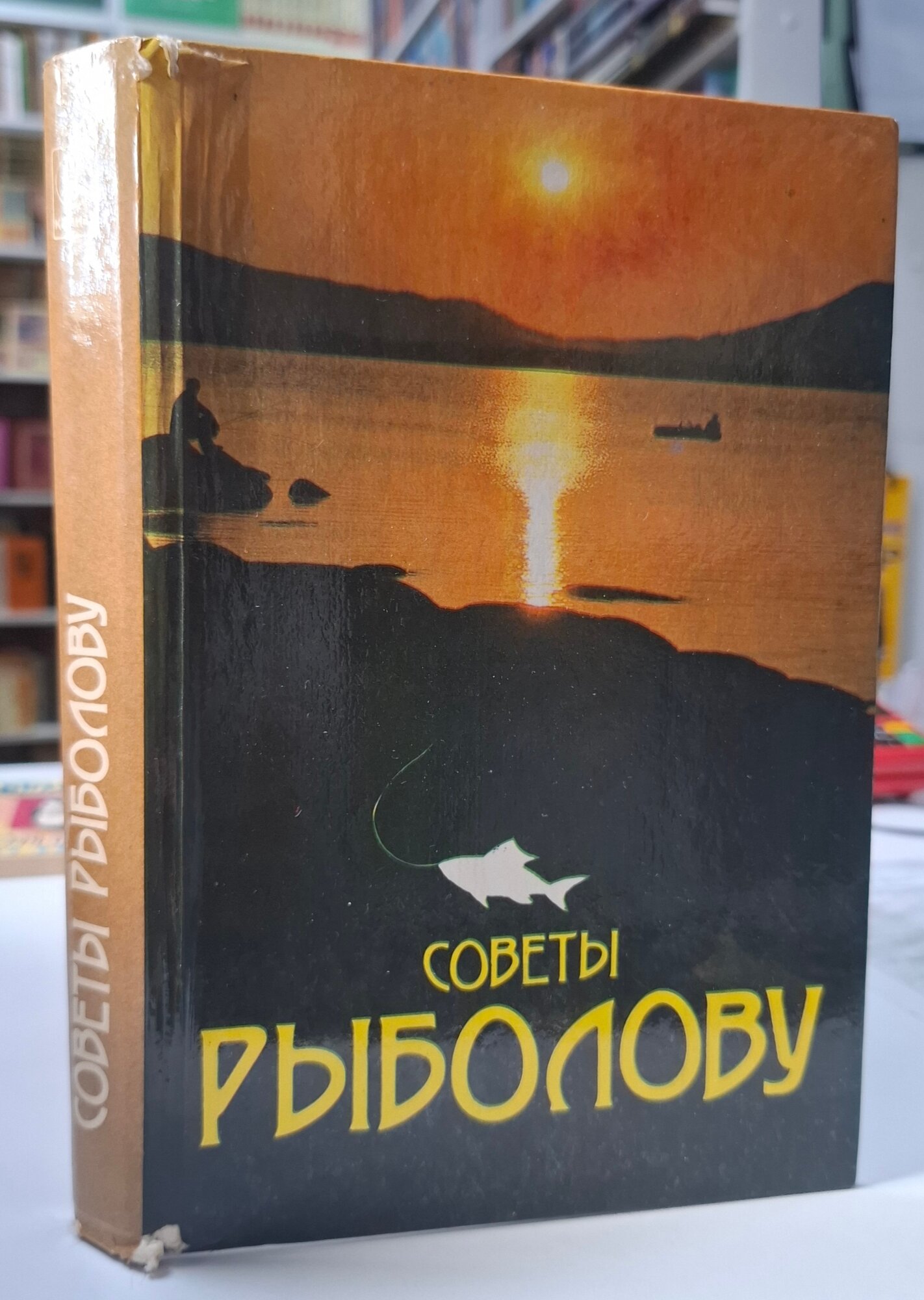 Советы Рыболову — фото 1