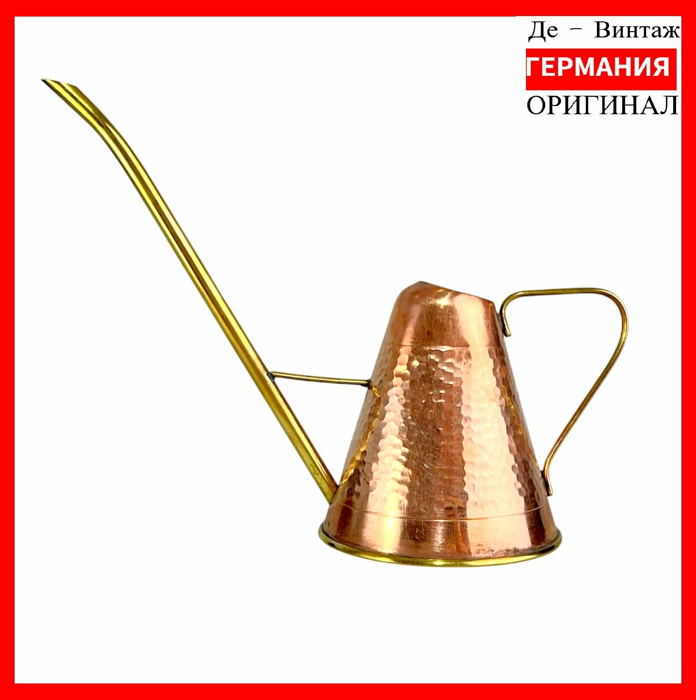 Лейка медная, медь, винтаж. Германия