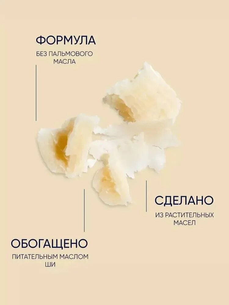 Твердое мыло — фото 1