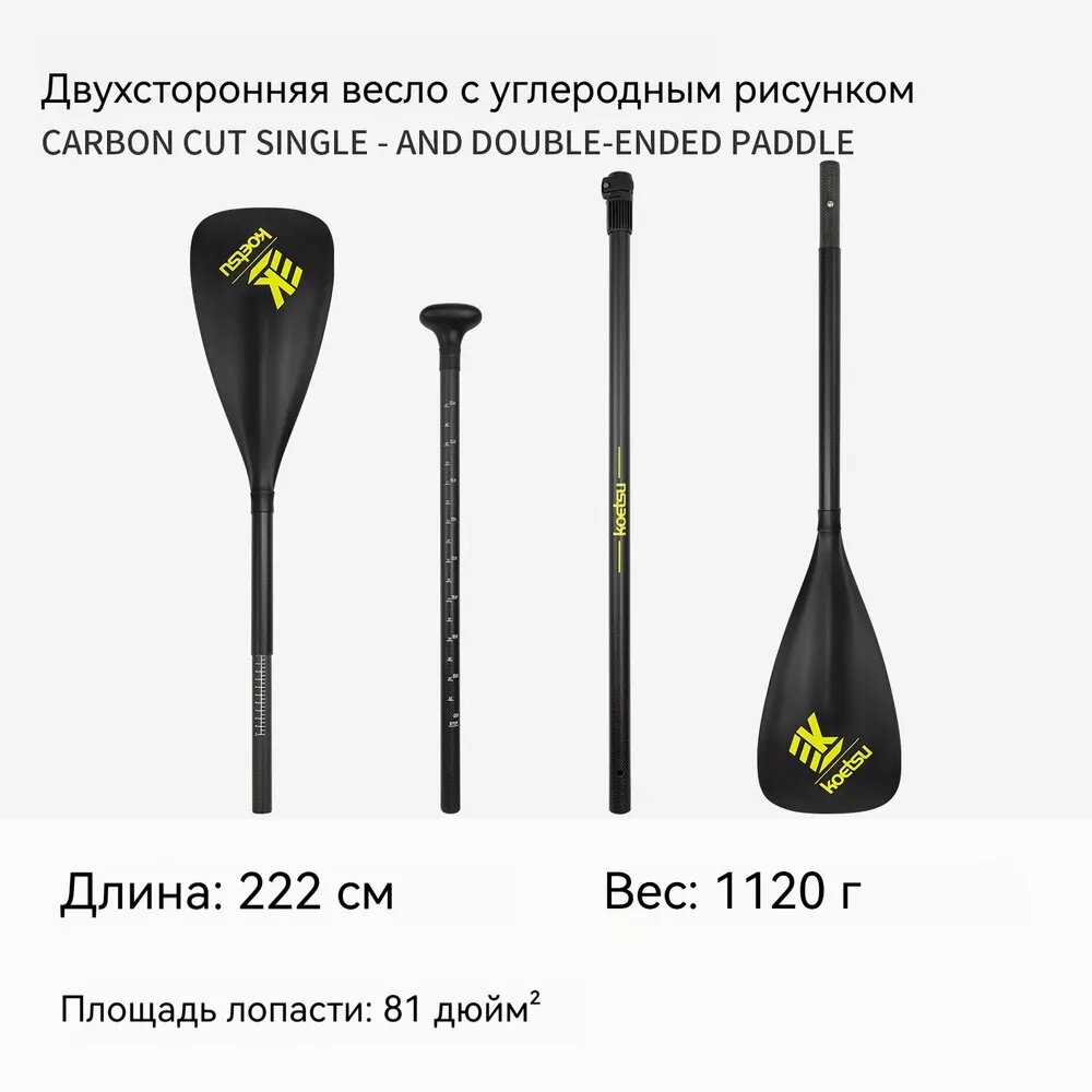 Весло для SUP-доски — фото 1