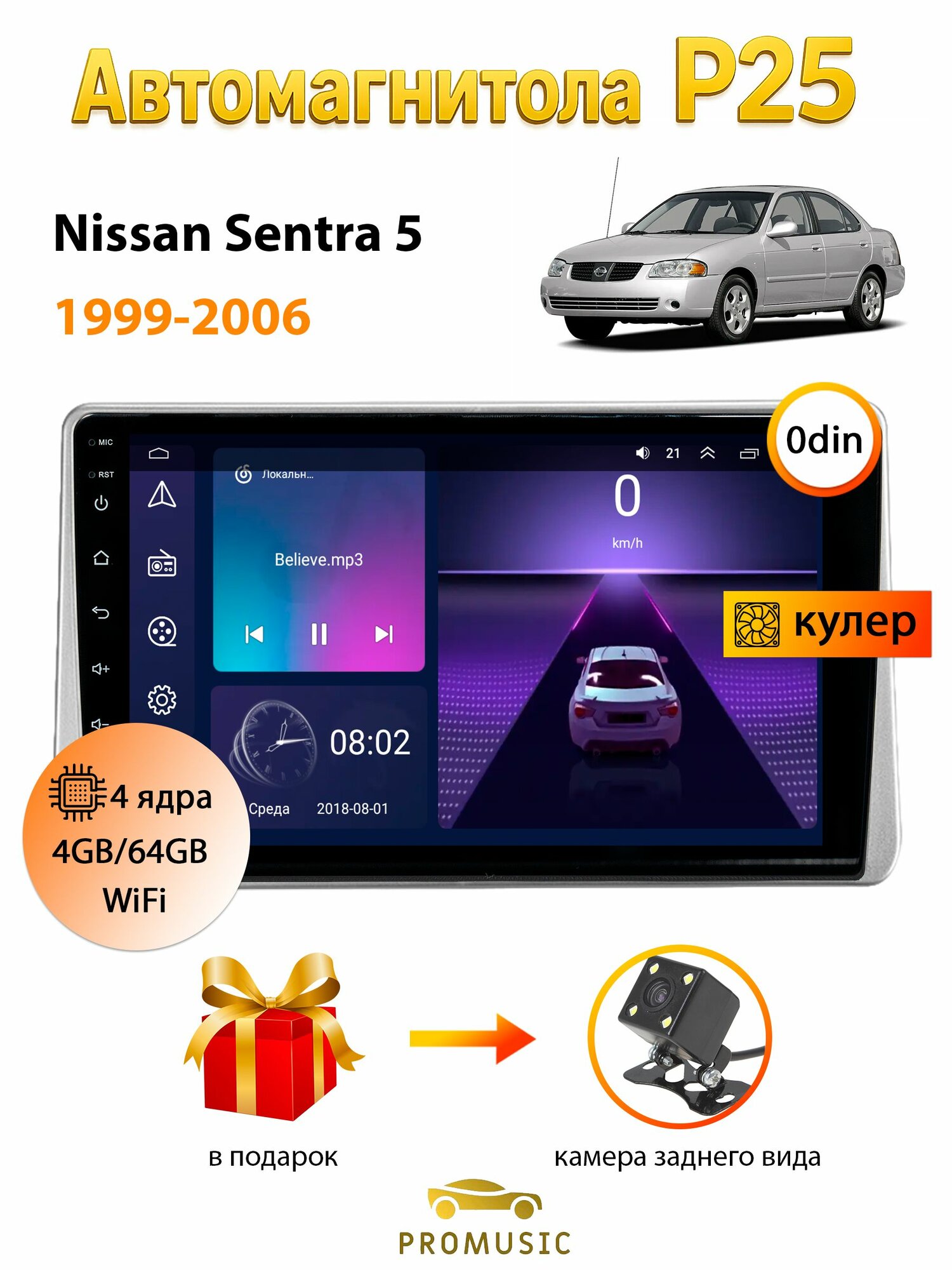 Штатная автомагнитола ProMusic P25/ 4+64GB/ Nissan Sentra 5 / Ниссан Сентра 5 Магнитола Android 12 2din Головное устройство Мультимедиа