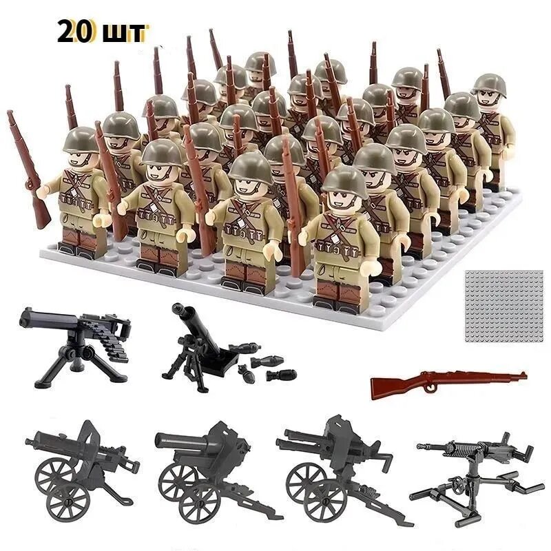 20 солдатика конструктор/WW2 Советская Армия