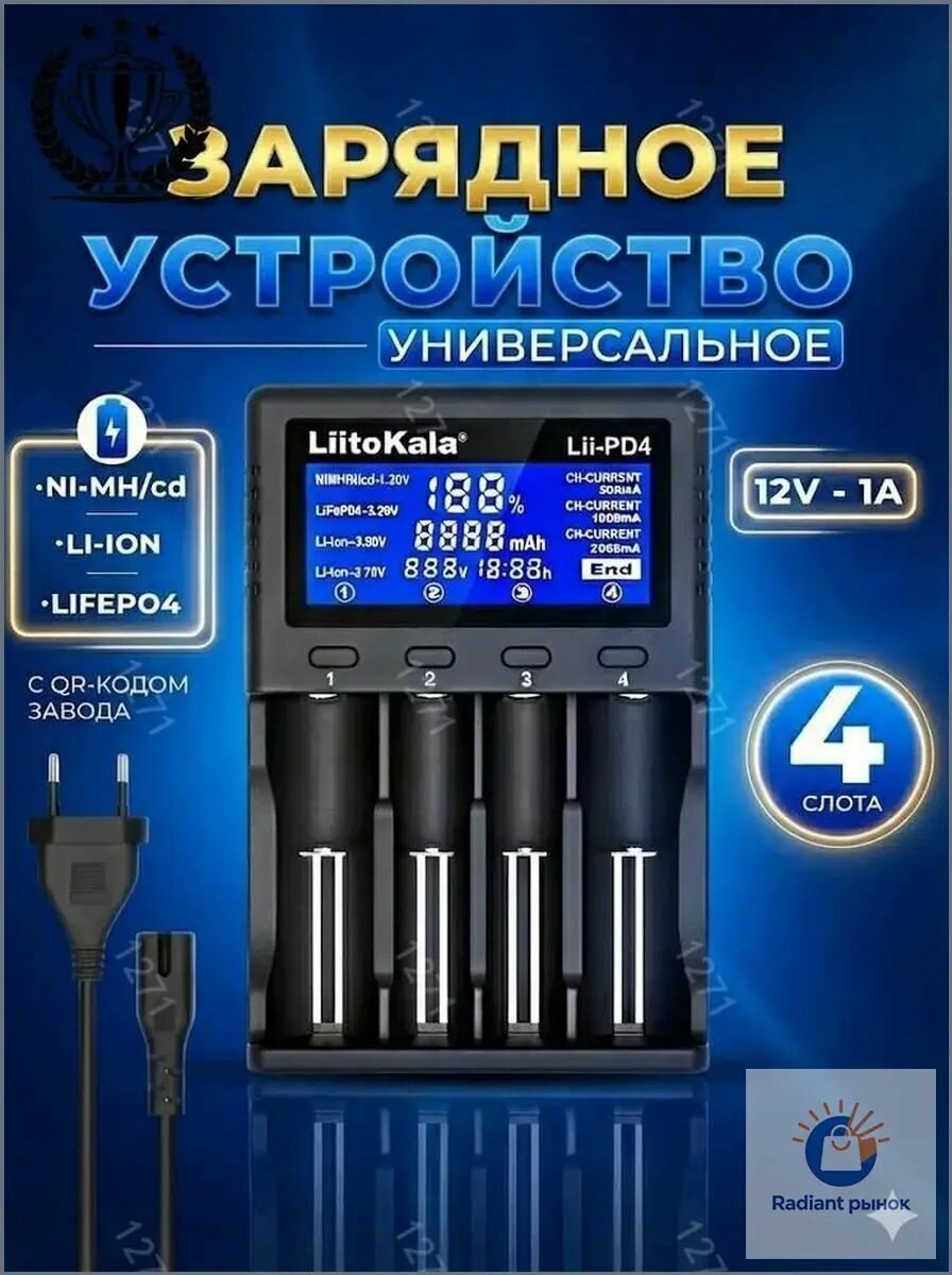 Бокс для батареек, черный