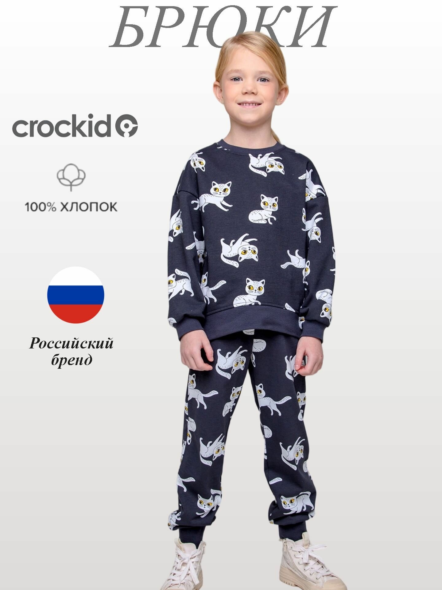 Бриджи