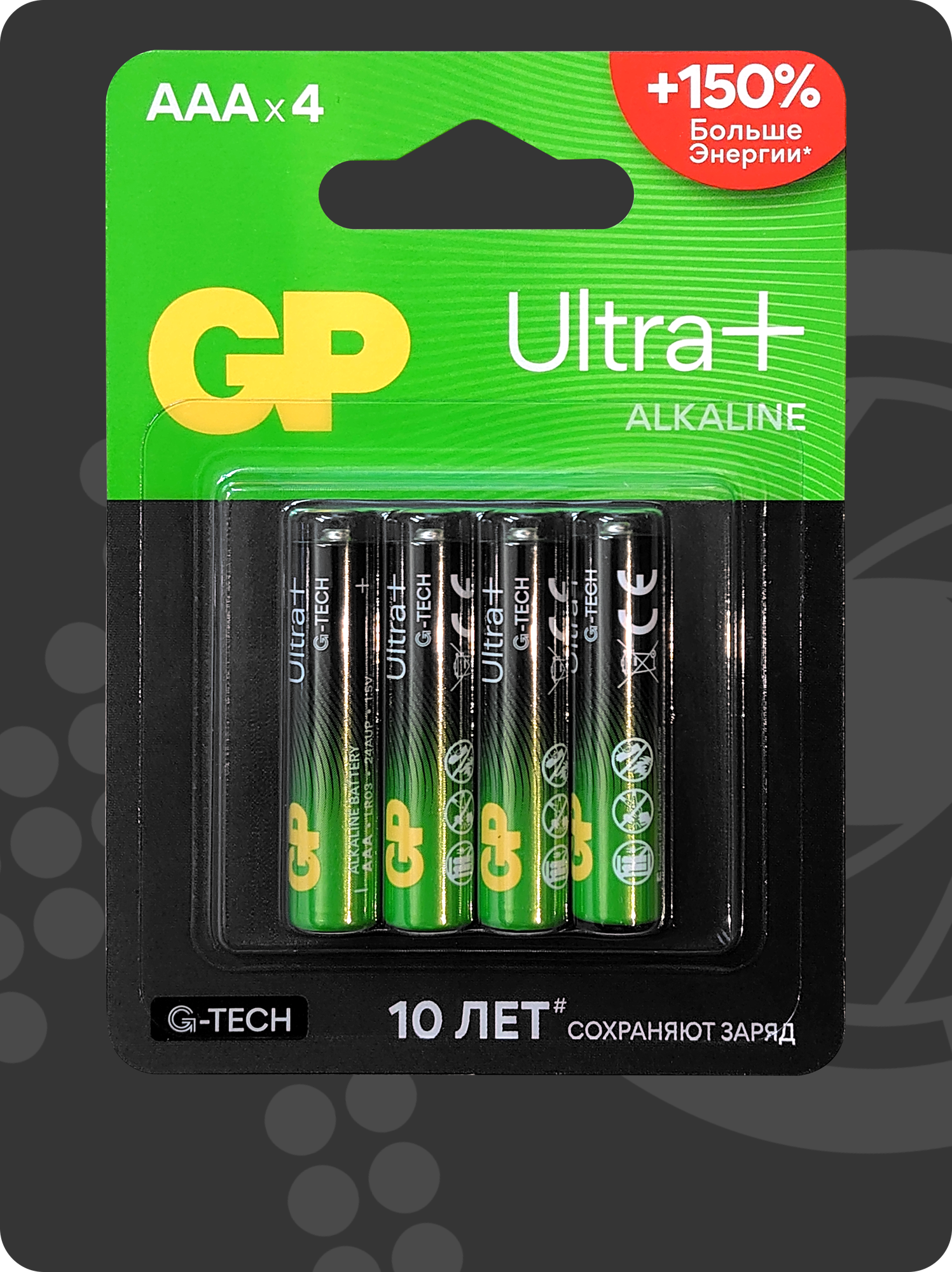 GP AAA (LR03) Ultra Plus+ | 1,5 Вольта Щелочные (алкалиновые) батарейки - 4шт.