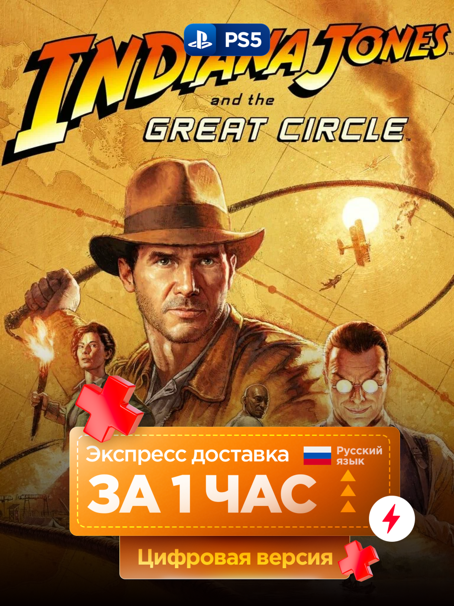 Игра Indiana Jones and the Great Circle для PS 5, русские субтитры и интерфейс | PS5