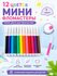 Набор маркеров, 12 шт.
