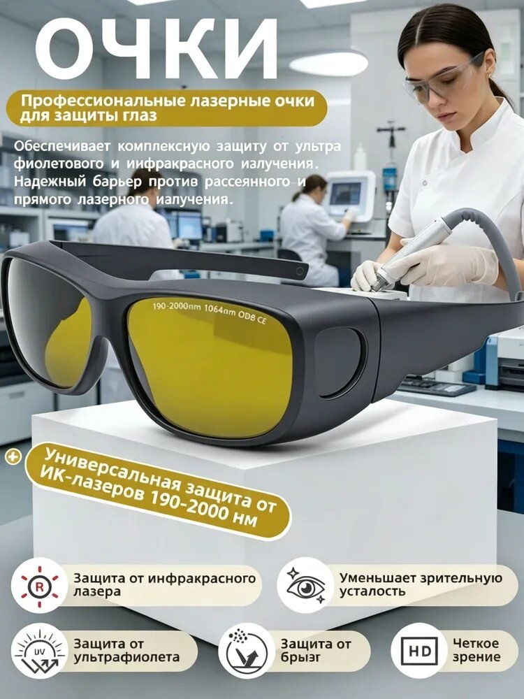Очки защитные, цвет: Коричневый, 1 шт.