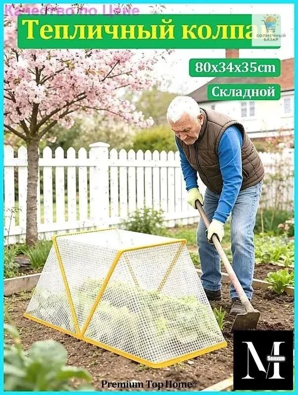 Парник, теплица A-988227240265-3153831132-MCf7 0.35х0.34х0.34м, ABS пластик