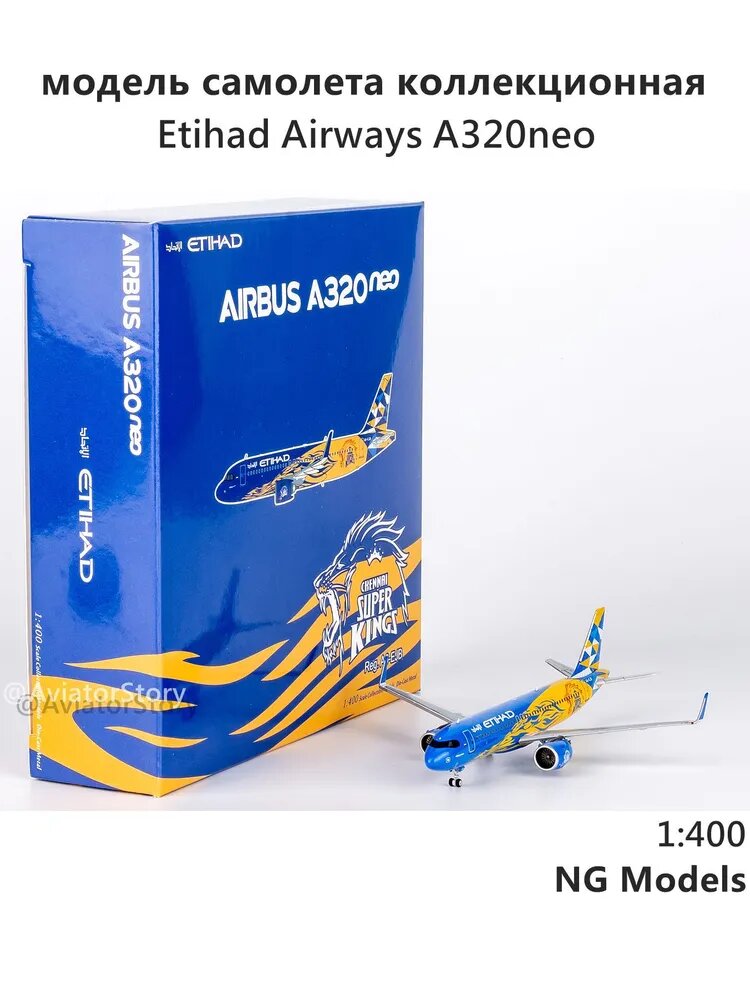 Etihad Airways A320neo Модель Самолета Металлическая A6-EJB 1:400 NG Models 15058