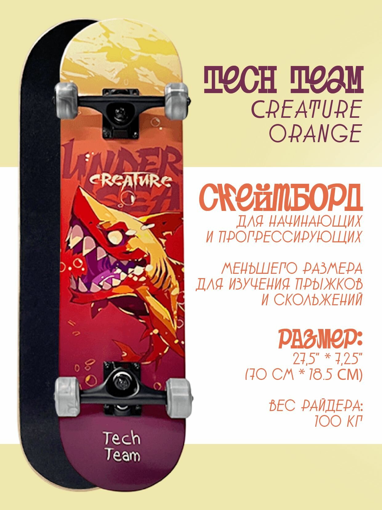 Скейтборд Tech Team Creature (27.5x7.25) Orange