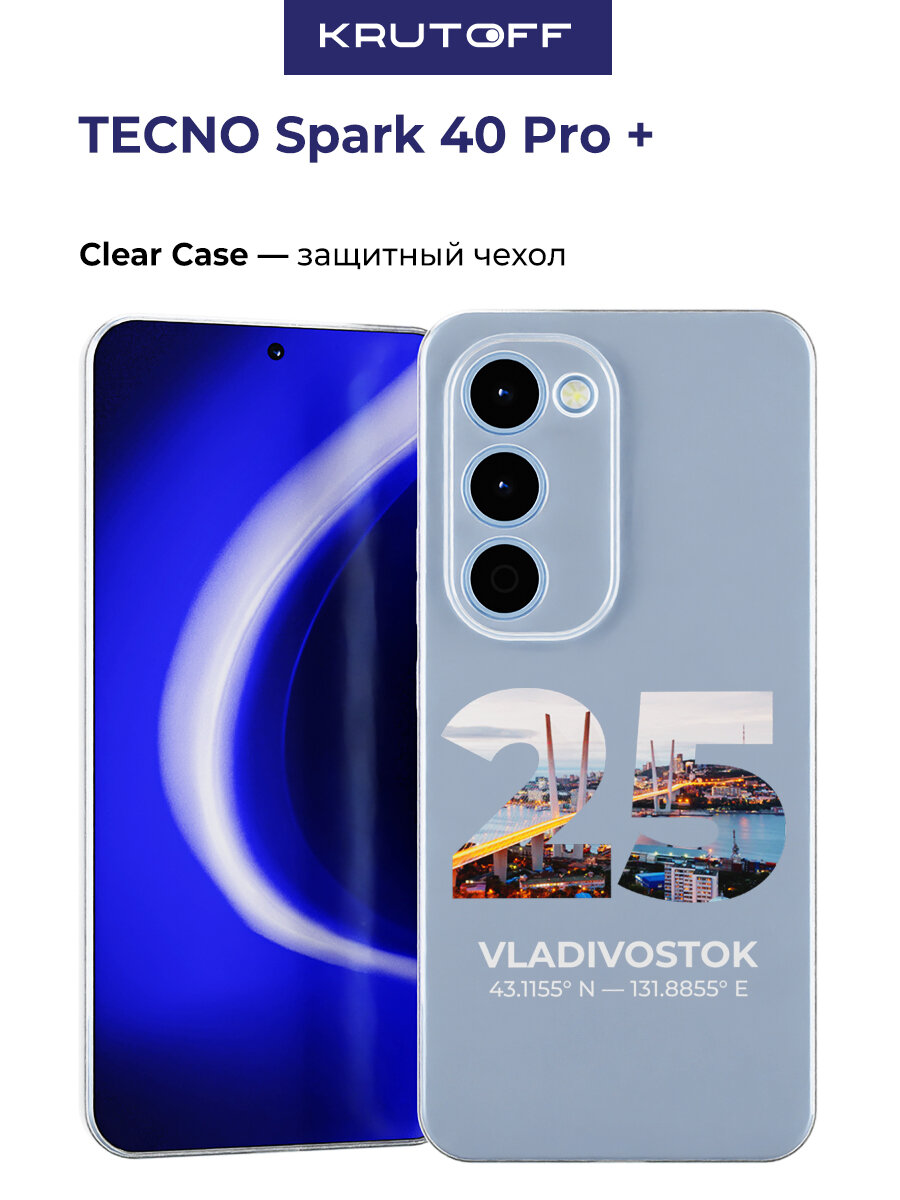 Чехол-накладка Krutoff Clear Case Владивосток для TECNO Spark 40 Pro+