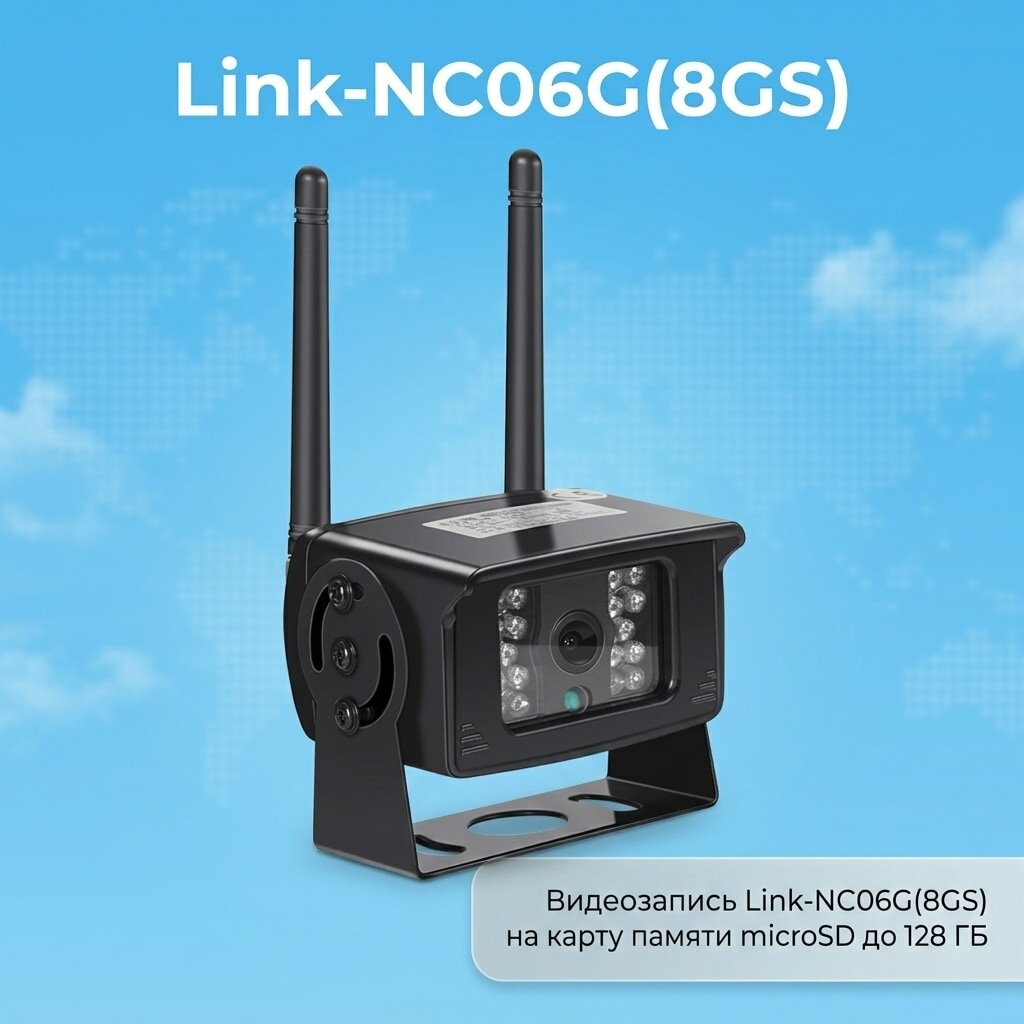 4G Iкамера Link-NC06G(8GS) - уличная в металлическом корпусе с записью