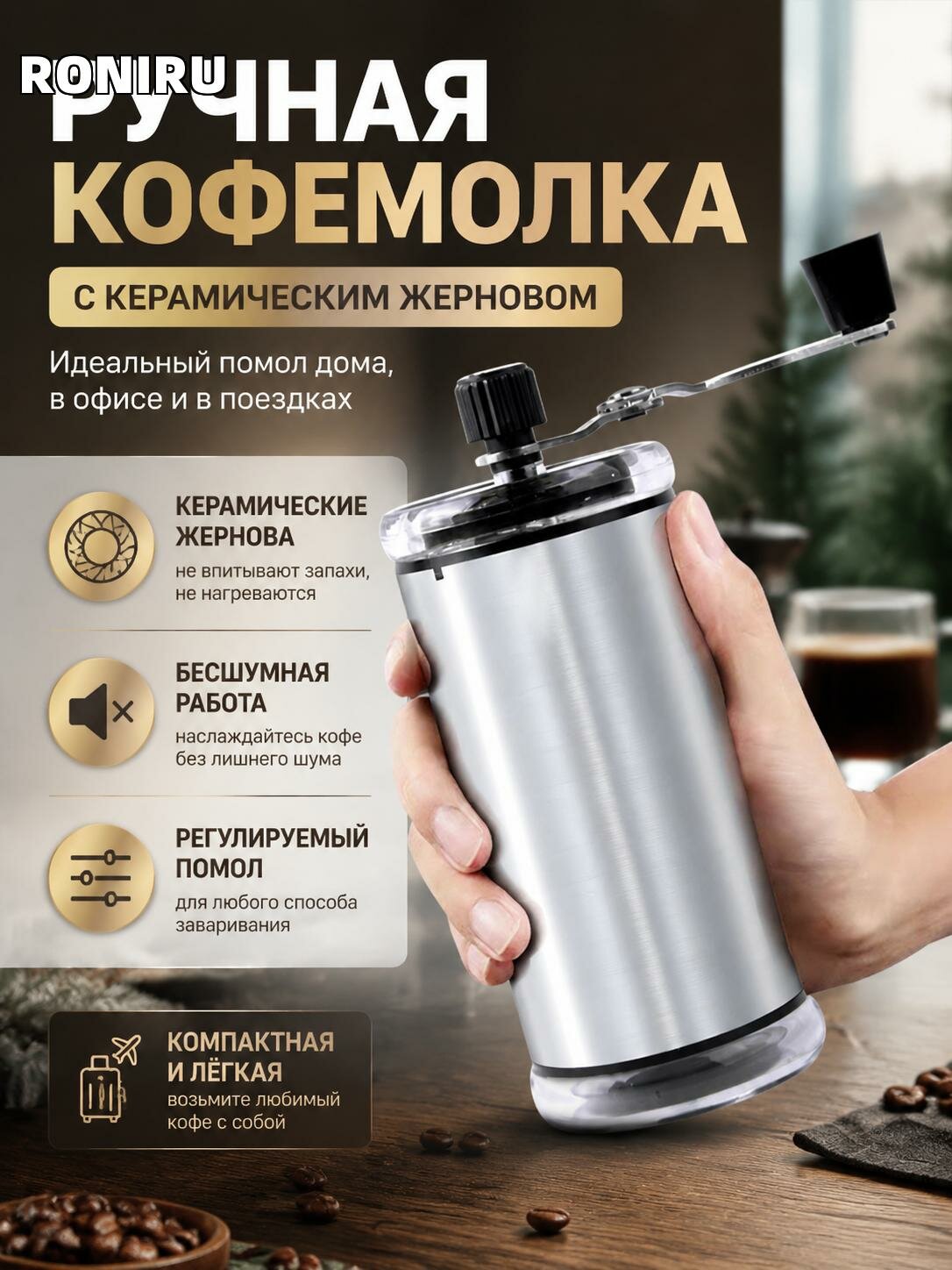 Ручная кофемолка с керамическим жерновом - компактная бесшумная деревянная модель с регулируемым помолом для дома и поездок