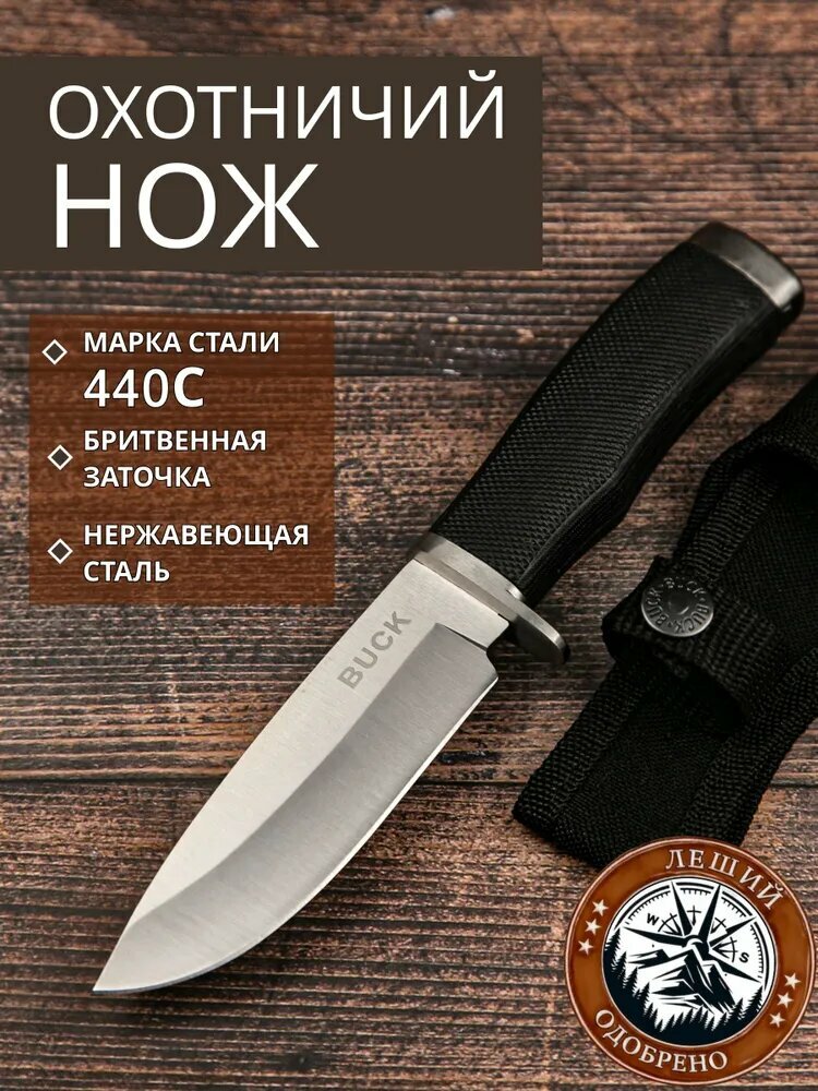 Нож YINGZHAO "Шмель", туристический, сталь 440с, прорезиненная рукоять, с чехлом
