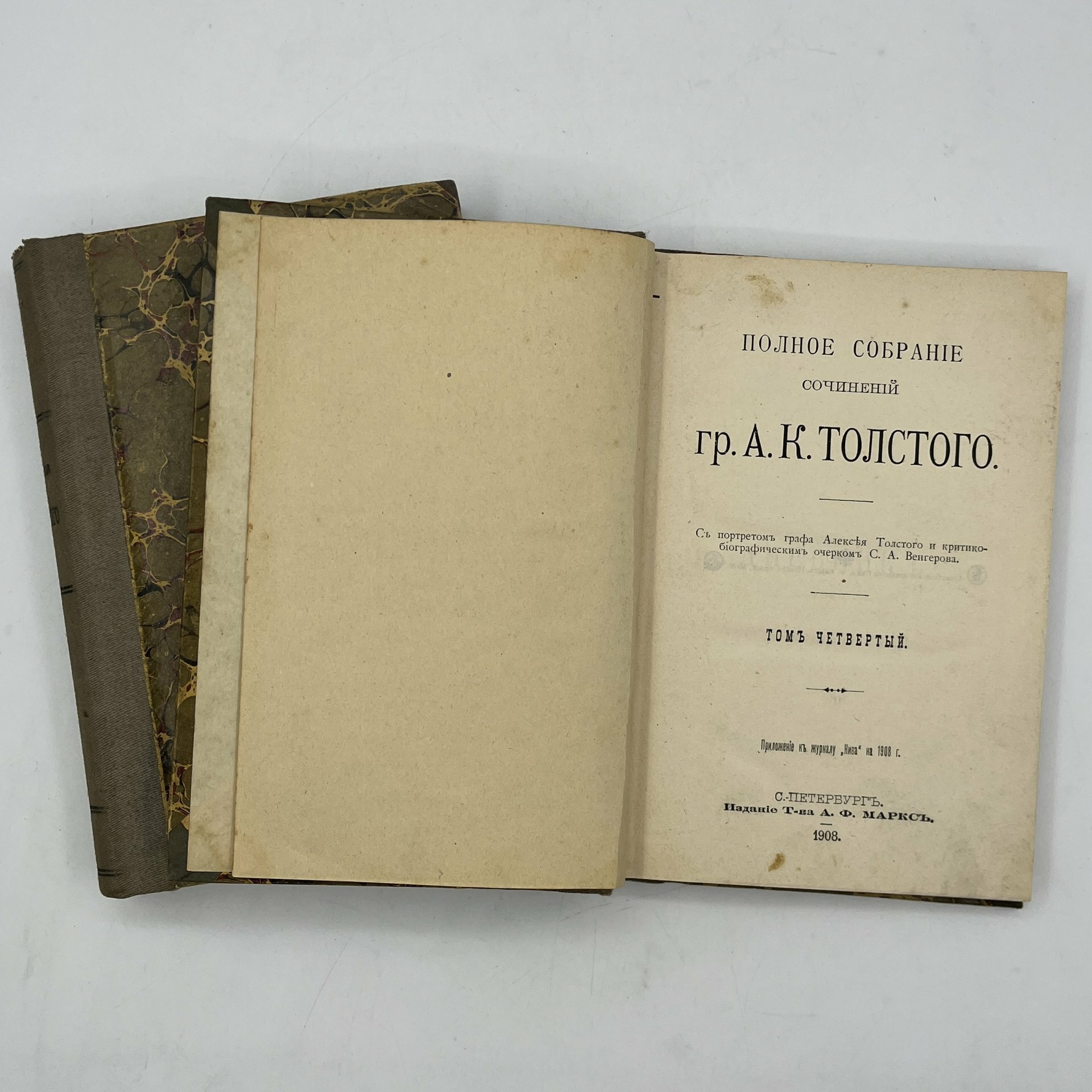 Книги «Полное собрание сочинений гр. А. К. Толстого» (тома 1 и 4), бумага, печать