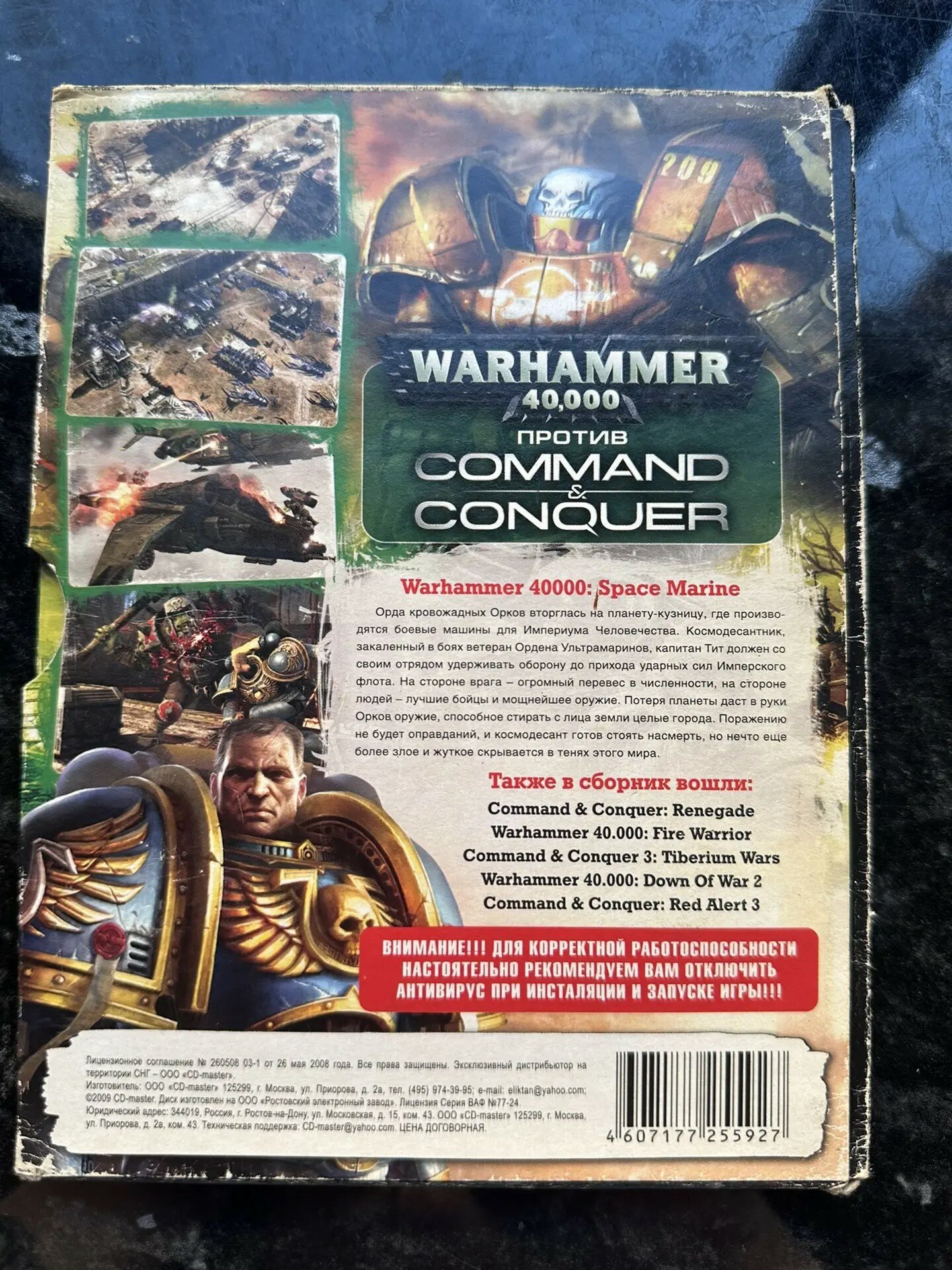 Warhammer 40000 против command conquer игра — фото 1