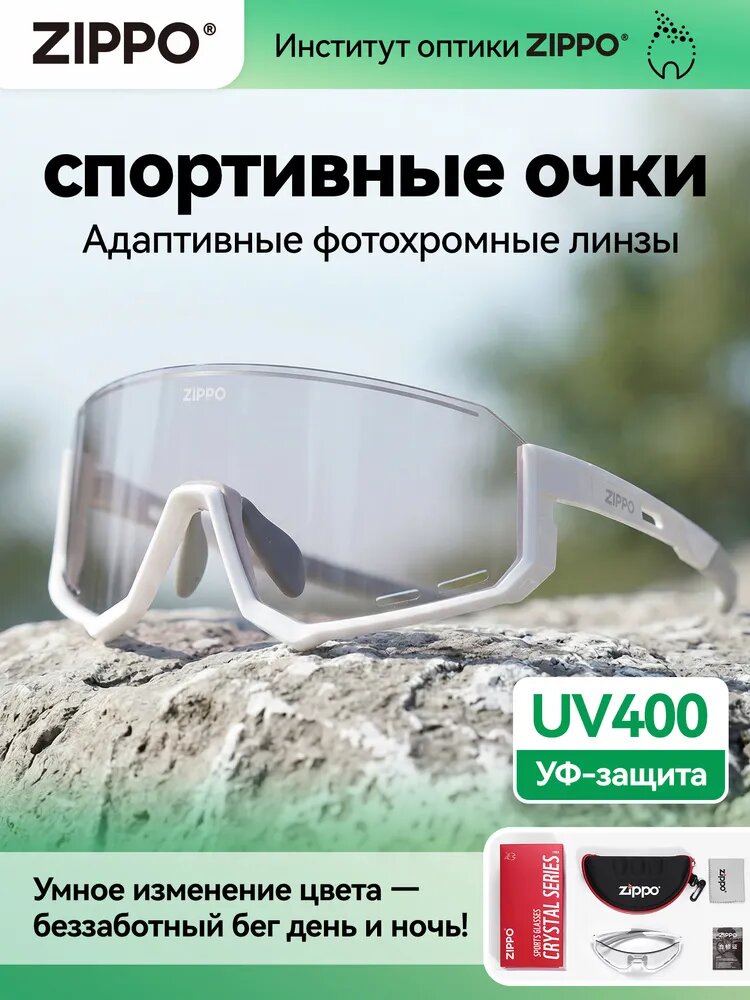 Zippo Очки для занятий спортом
