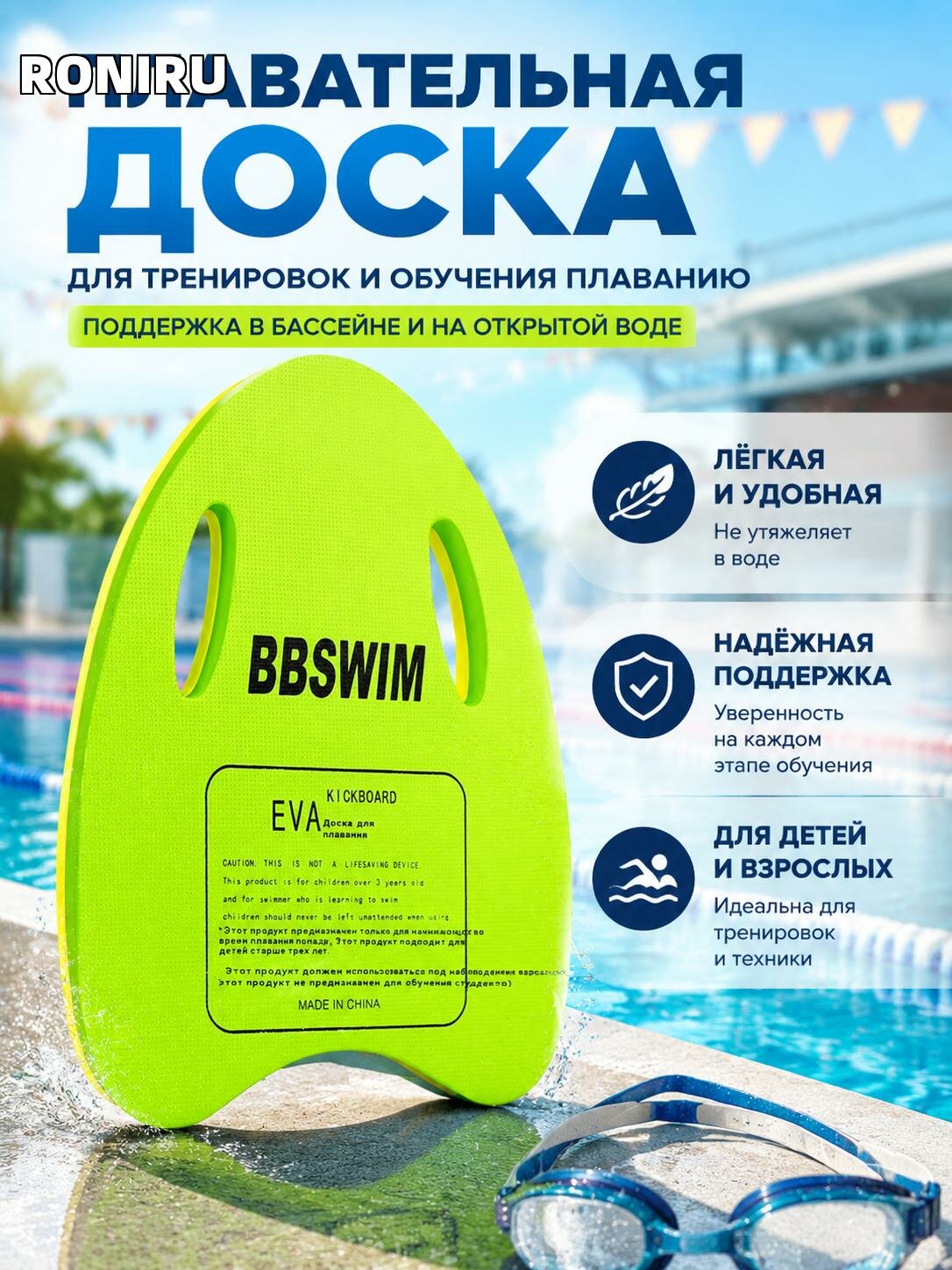 Плавательная доска для тренировок и обучения плаванию — поддержка в бассейне и на открытой воде, лёгкая и удобная