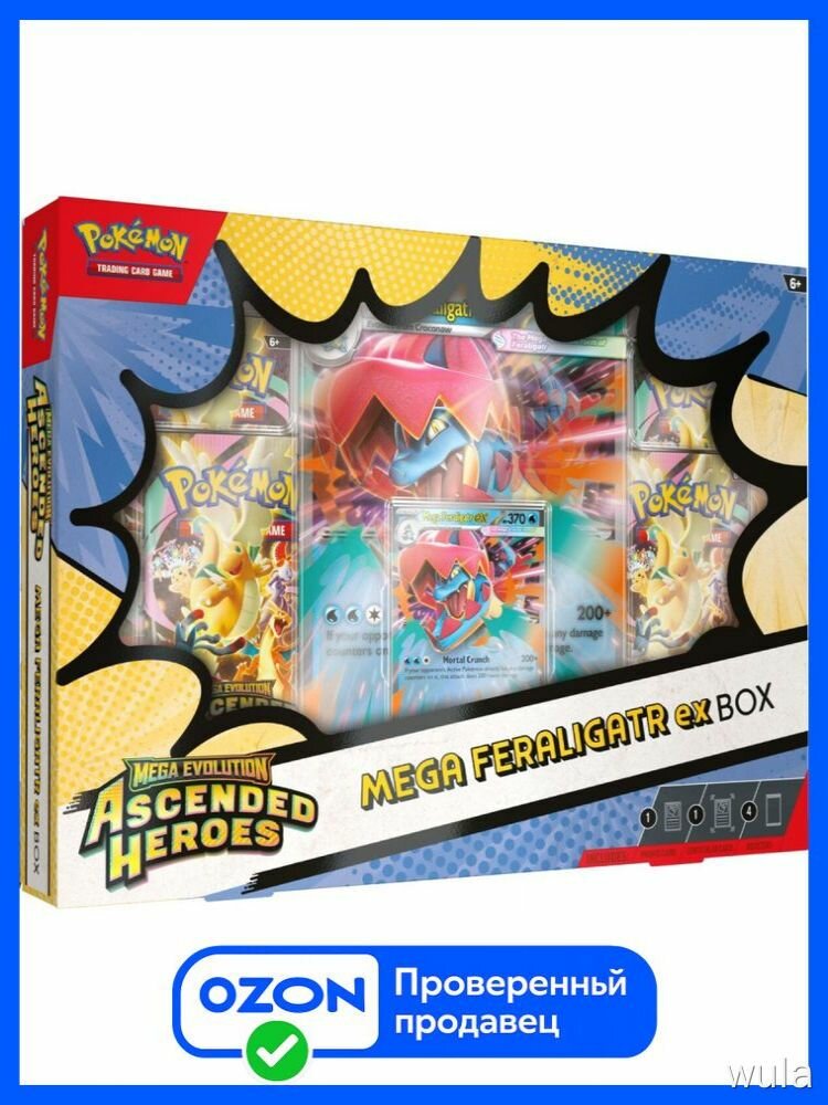 Карточная игра Pokemon Mega Evolution Ascended Heroes Mega Feraligatr ex Box набор карт коллекция
