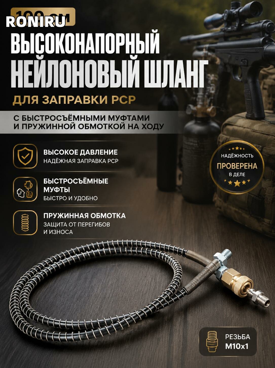 100 см высоконапорный нейлоновый шланг M10x1 для заправки PCP с быстросъёмными муфтами и пружинной обмоткой на ходу