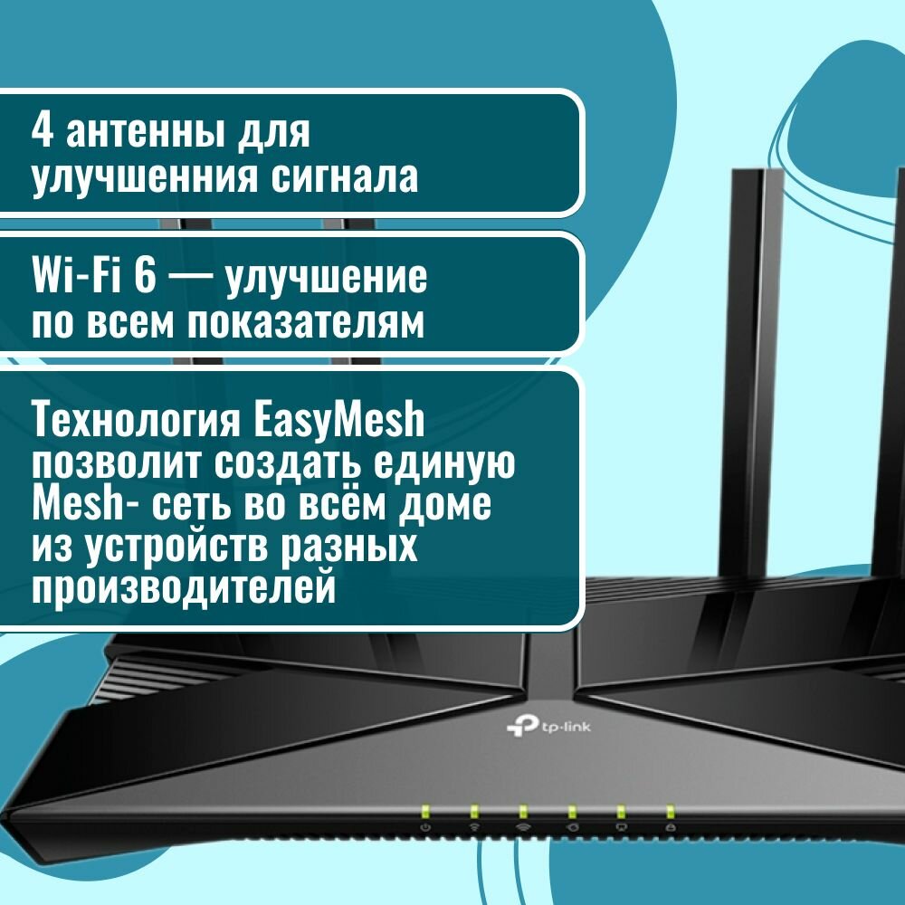 Роутер Wi-Fi TP-Link Archer AX53 — фото 1